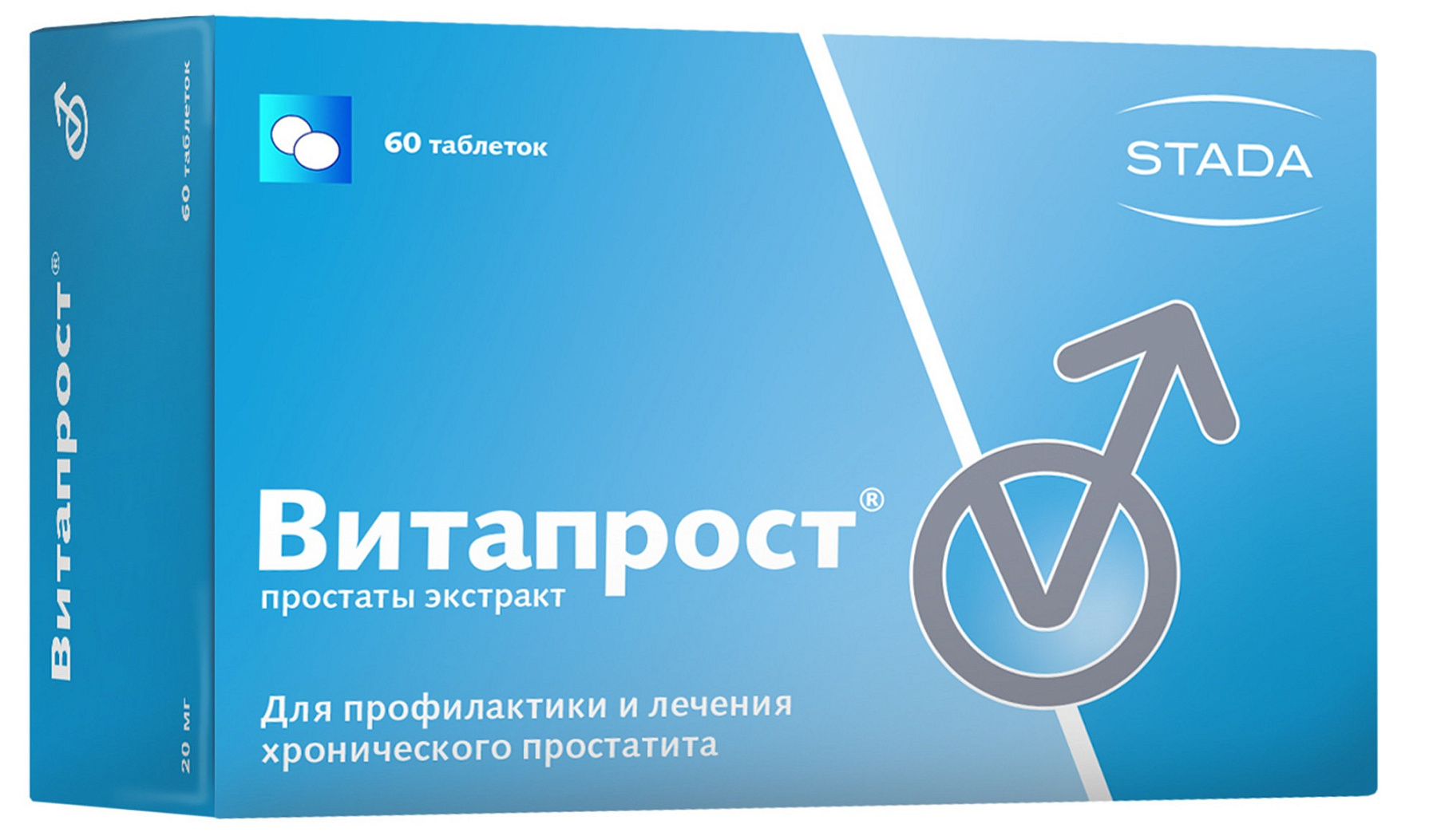 Витапрост, таблетки покрыт. плен. об. кишечнорастворимые 20 мг, 60 шт. купить по цене 4 637 руб ...