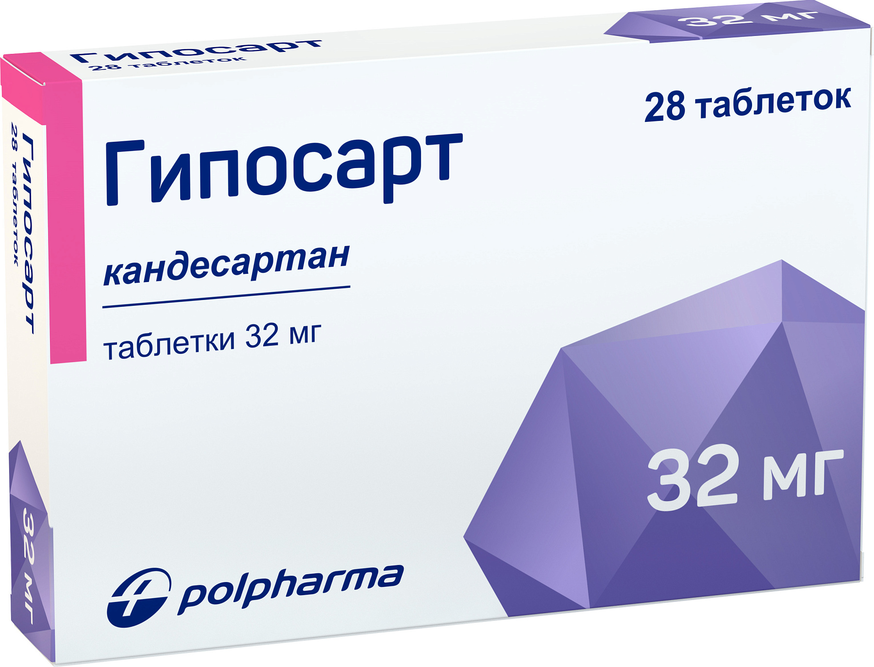 Гипосарт, таблетки 32 мг, 28 шт. купить по цене 731 руб. в Хабаровске, инструкция, отзывы в ...