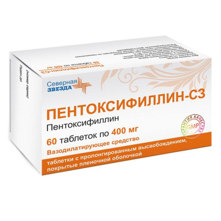 Пентоксифиллин-СЗ, таблетки с пролонгированным высвобождением, покрыт ...