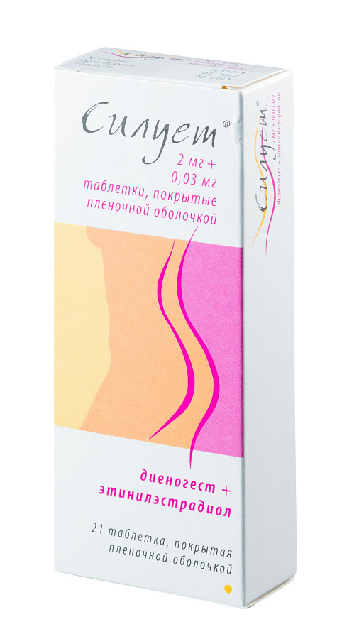 Силует, таблетки покрыт. плен. об. 2 мг+0.03 мг, 21 шт. купить по цене 1 212 руб. в Санкт ...
