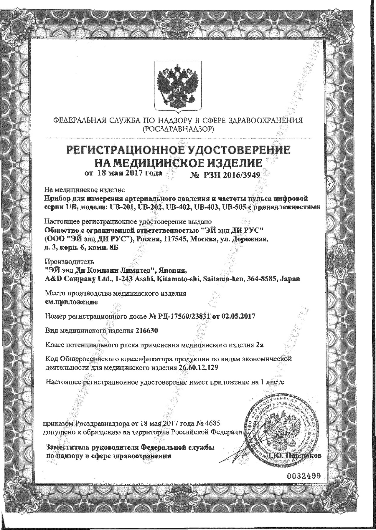 Тонометр AND UB-202 автоматический на запястье купить по цене 2 176 руб. в Туле с доставкой в ...