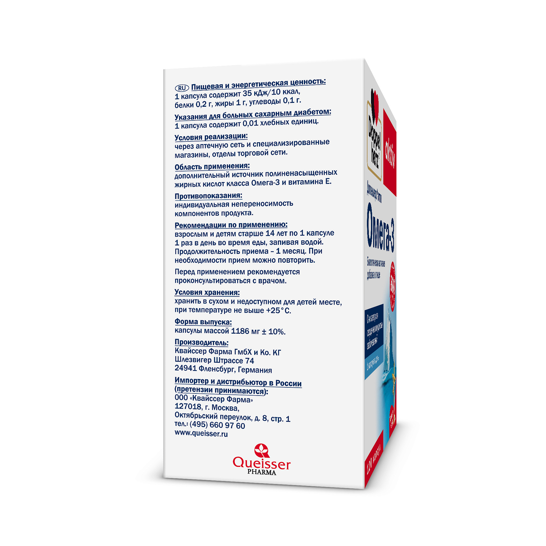 Доппельгерц Актив Омега-3, капсулы, 120 шт. купить по цене 1 762 руб. в Белгороде с доставкой в ...