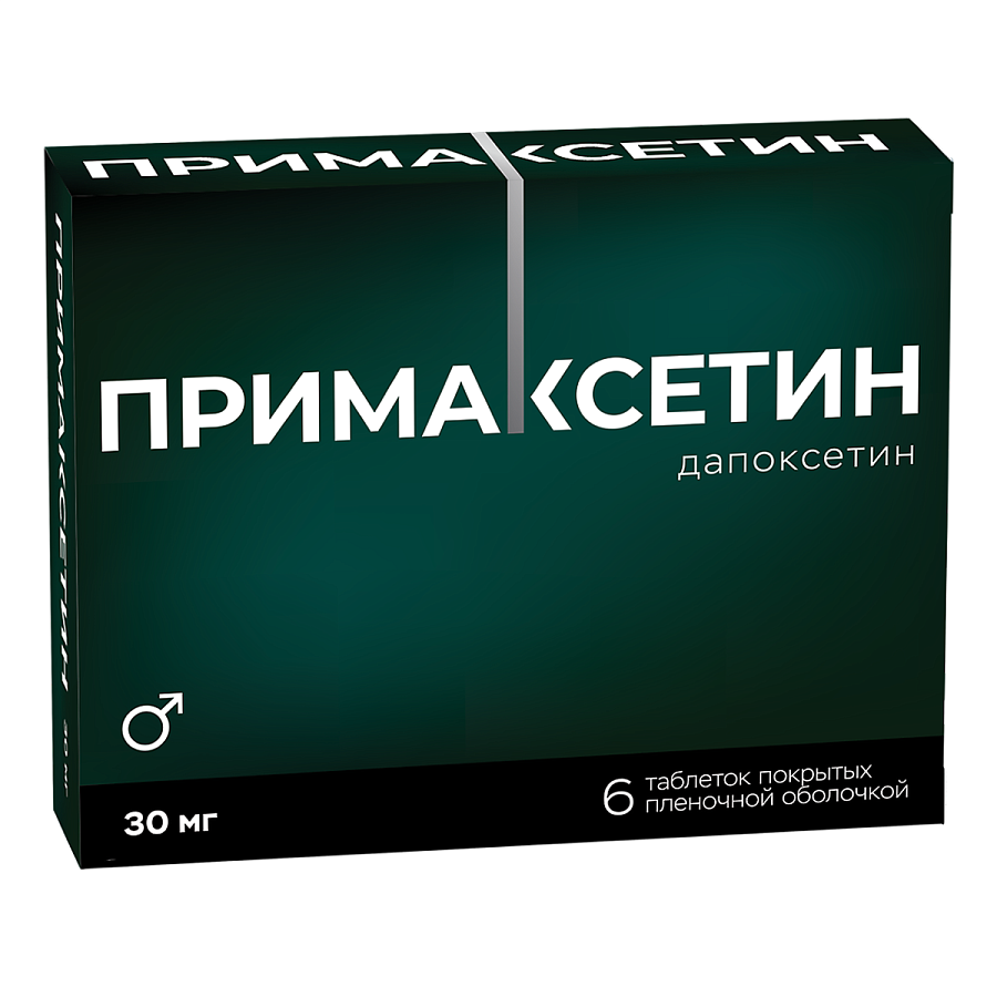 Примаксетин, таблетки покрыт. плен. об. 30 мг, 6 шт. купить по цене 1 076 руб. в Москве ...