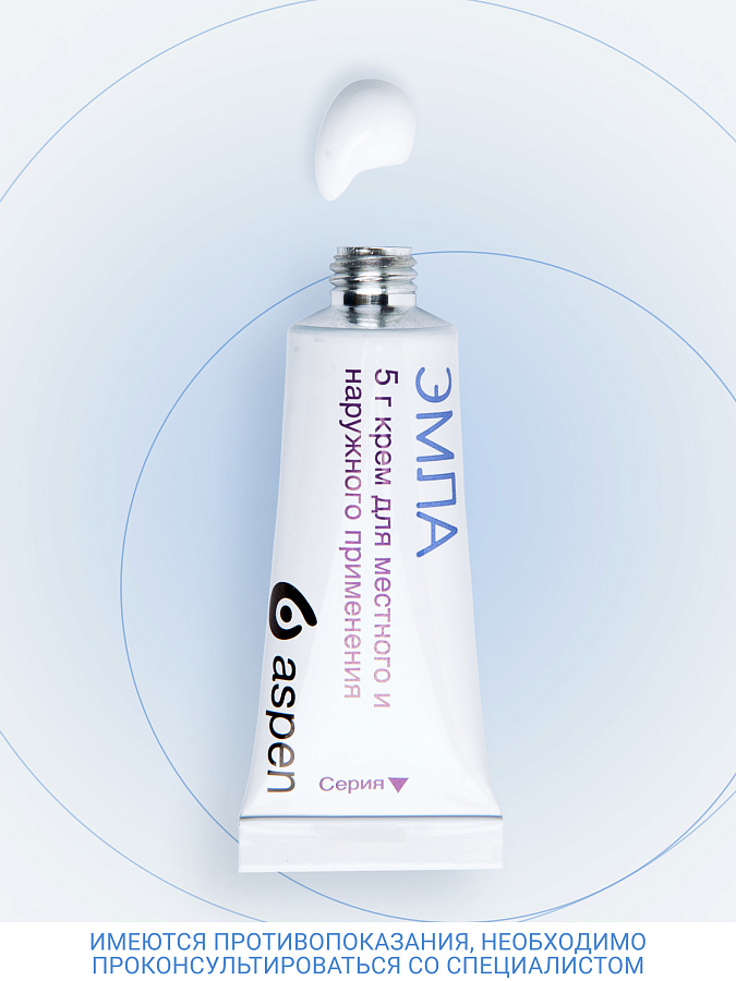 Эмла, крем, тубы 5 г, 5 шт. купить по цене 1 982 руб. в Краснодаре, инструкция, отзывы в ...