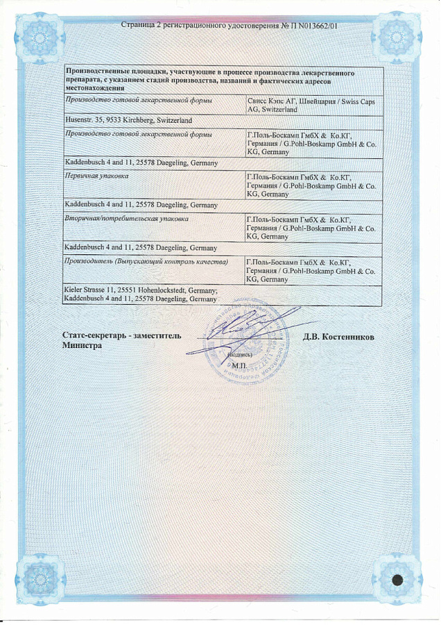 Респеро Миртол Форте, капсулы кишечнорастворимые 300 мг, 20 шт. купить по цене 525 руб. в Москве ...