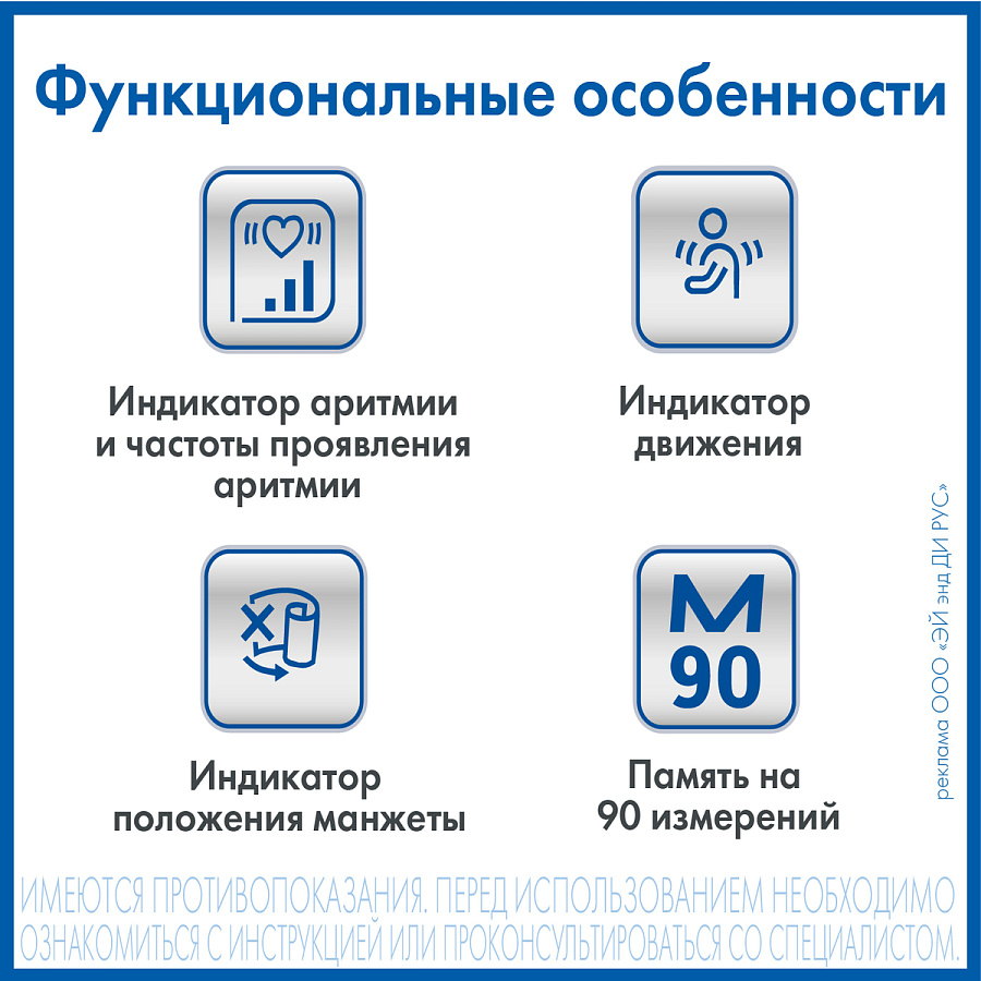 Купить тонометр AND UA-777 | Цена автоматического тонометра с адаптером в Брянске