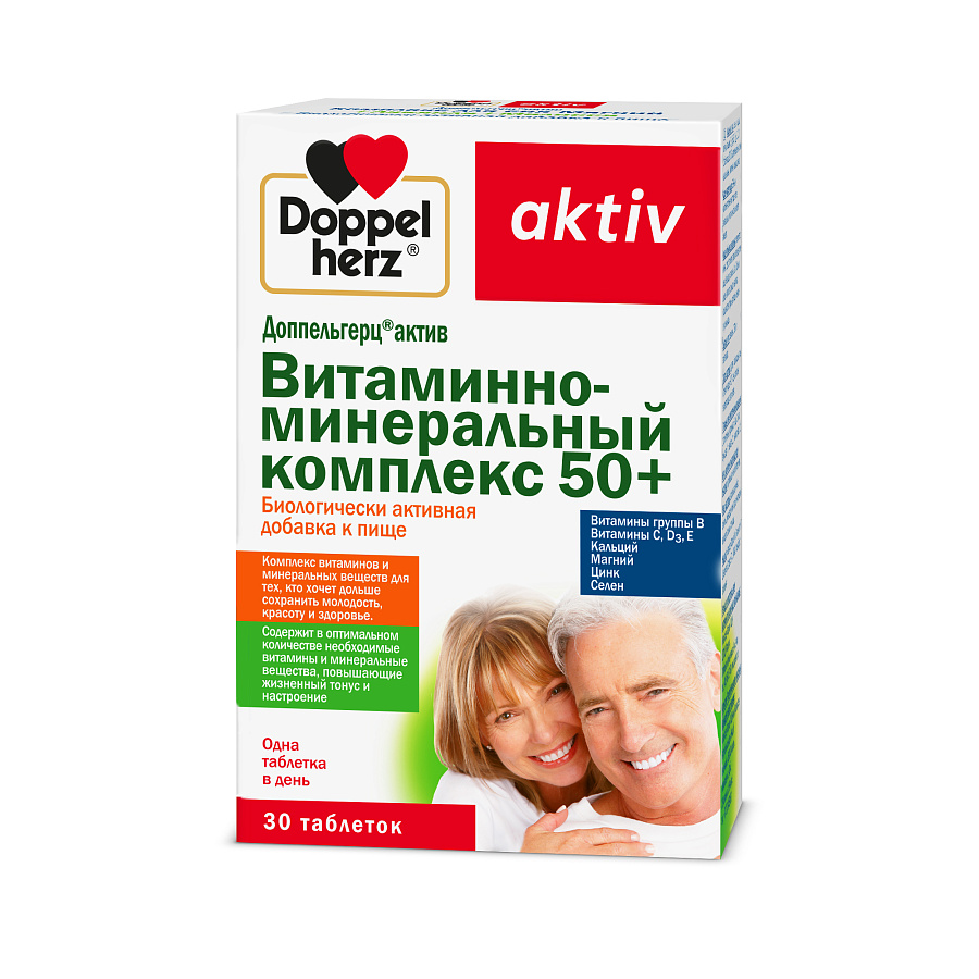 Доппельгерц Актив Витаминно-минеральный комплекс 50+, таблетки, 30 шт ...