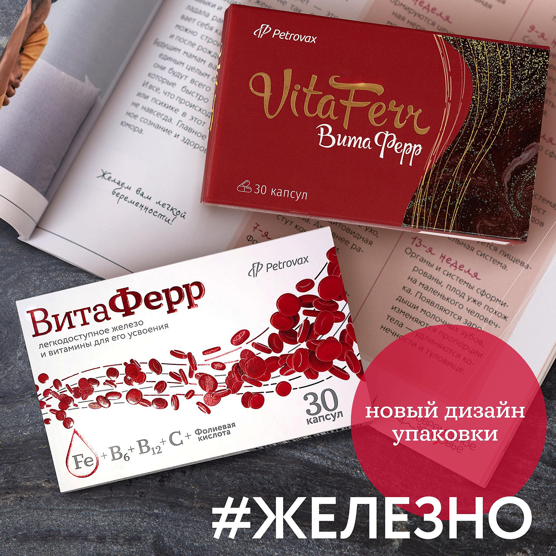 Витаферр, капсулы, 30 шт. купить по цене 723 руб. в Краснодаре, инструкция, отзывы в интернет ...
