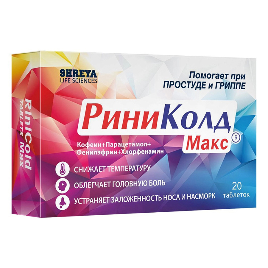 РиниКолд Макс, таблетки, 20 шт. купить по цене 319 руб. в Москве, инструкция, отзывы в интернет ...