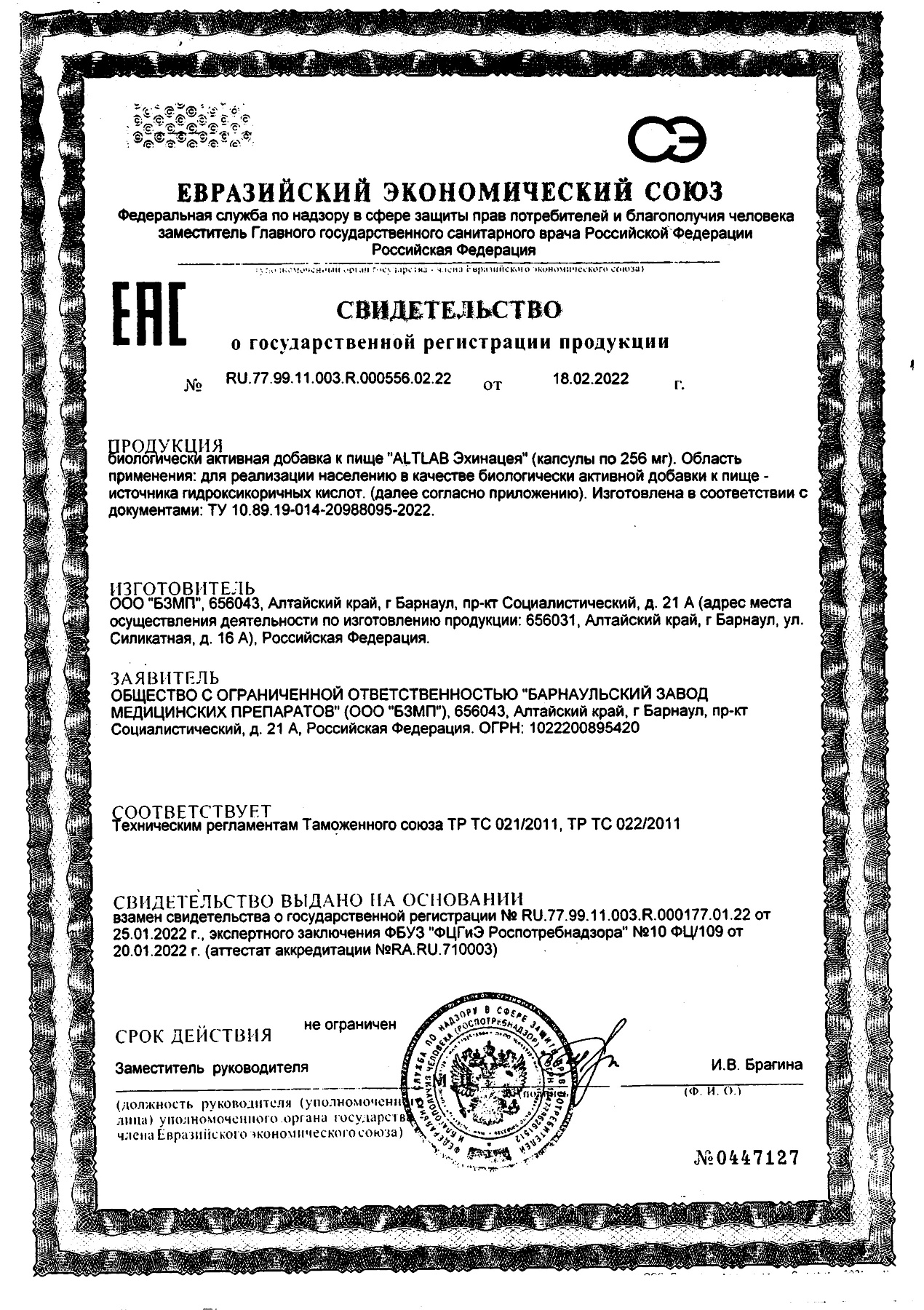 Эхинацея, капсулы 200 мг, 30 шт. купить по цене 168 руб. в Москве с доставкой в аптеку ...