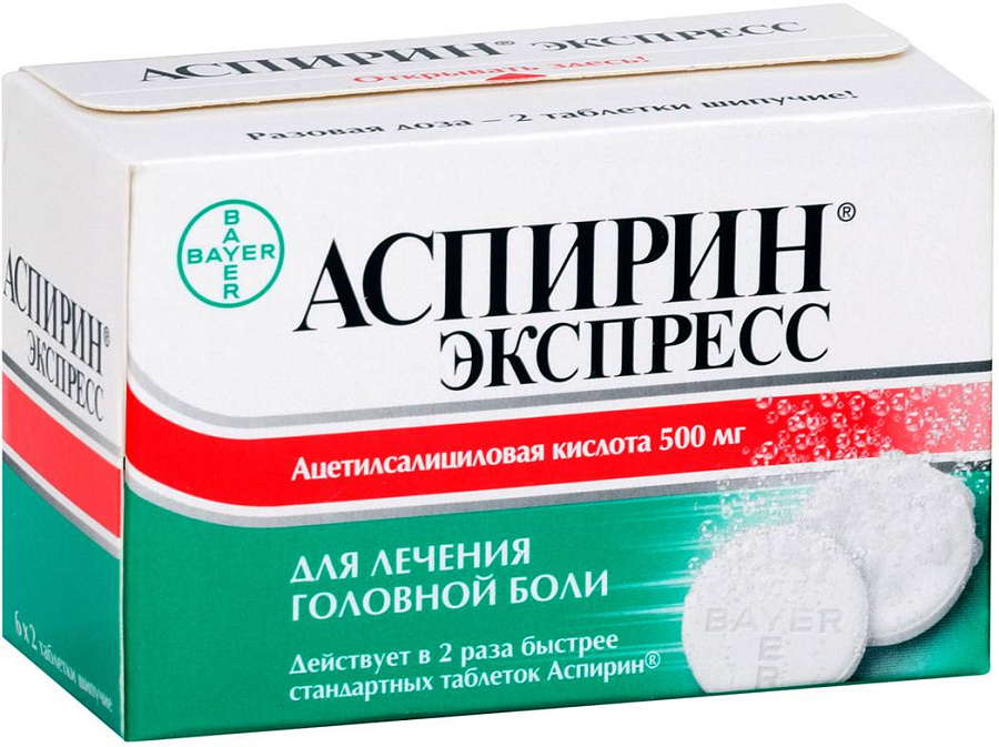 Аспирин Экспресс, таблетки шипучие 500 мг, 12 шт. купить по цене 475 ...