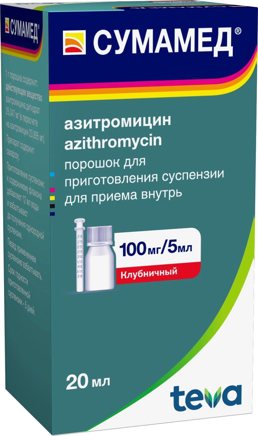 Сумамед, порошок 100 мг/5 мл, 20 мл купить по цене 195 руб. в Москве, инструкция, отзывы в ...