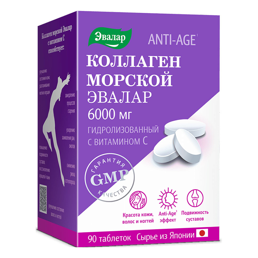 Коллаген морской Эвалар 6000 мг, таблетки 1,2 г, 90 шт. купить по цене 1 714 руб. в Москве ...