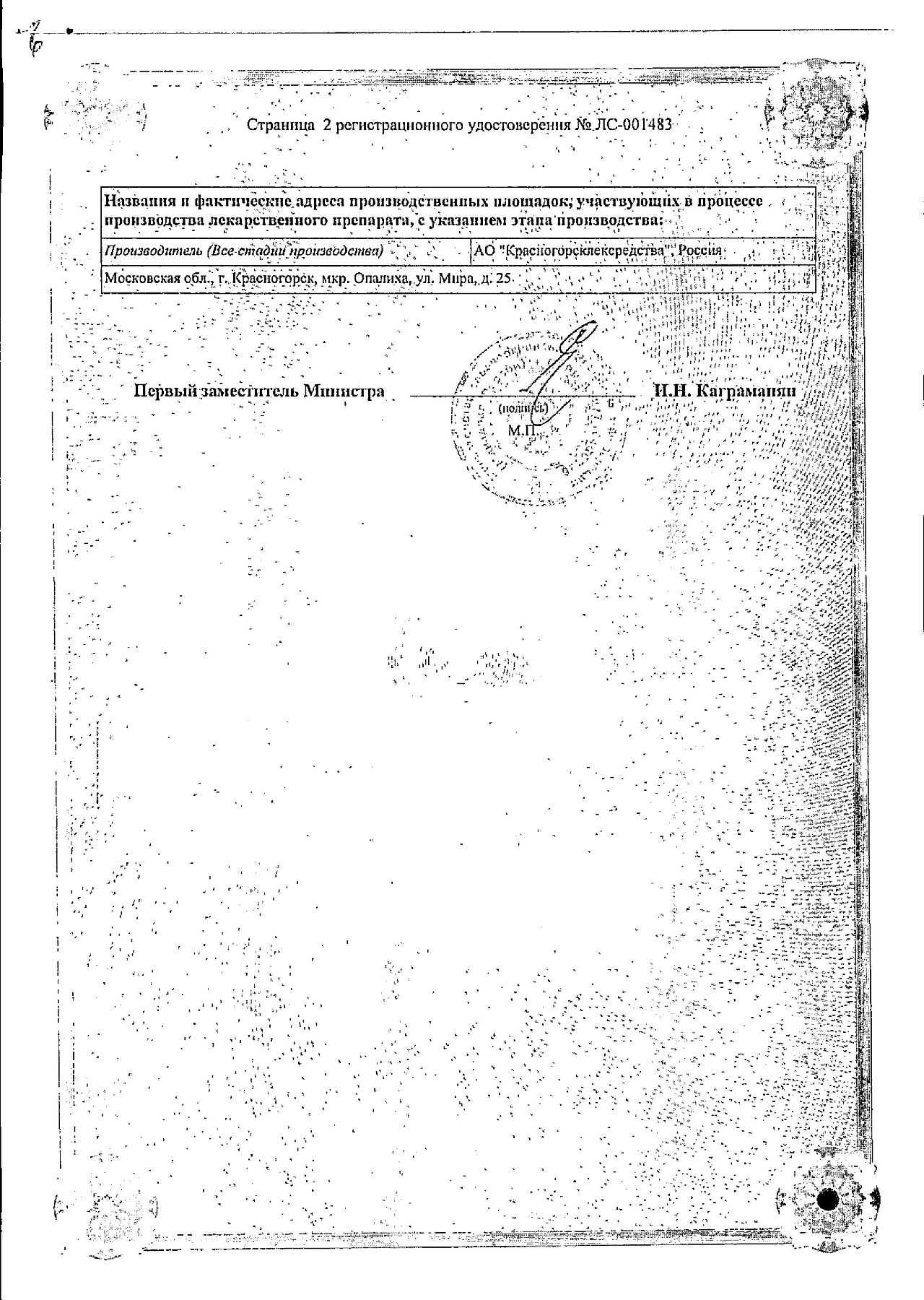 Сбор Бруснивер, пакетики 2 г, 20 шт. купить по цене 169 руб. в Новосибирске, инструкция, отзывы ...