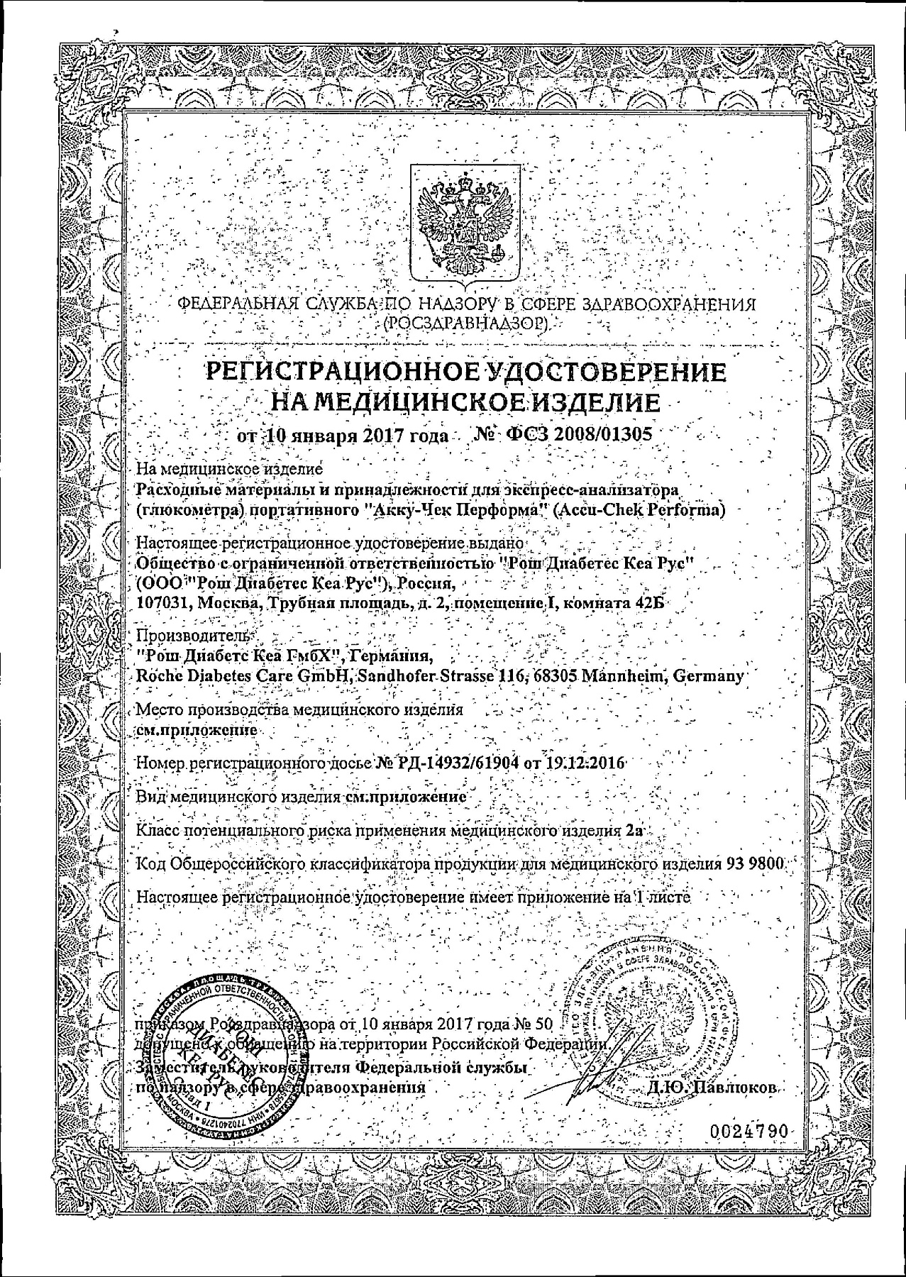 Тест-полоски Accu-Chek Performa, 100 шт. купить по цене 2 509 руб. в Ярославле с доставкой в ...