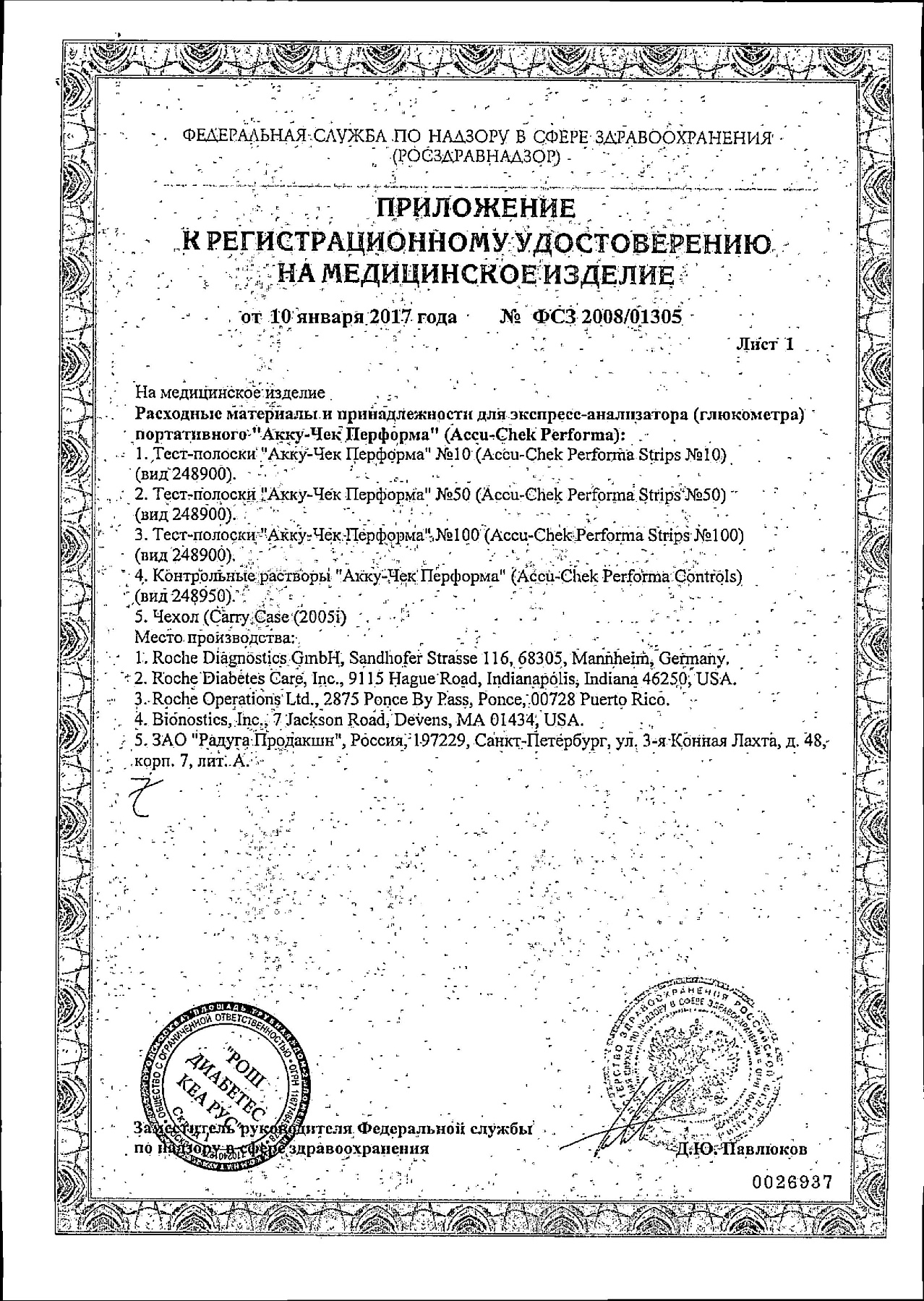 Тест-полоски Accu-Chek Performa, 100 шт. купить по цене 2 509 руб. в Ярославле с доставкой в ...