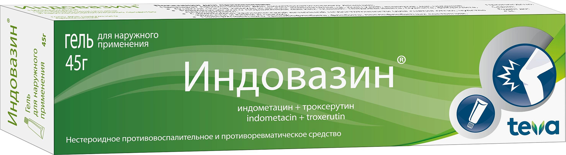 Индовазин, гель, 45 г купить по цене 491 руб. в Москве, инструкция, отзывы в интернет-аптеке ...