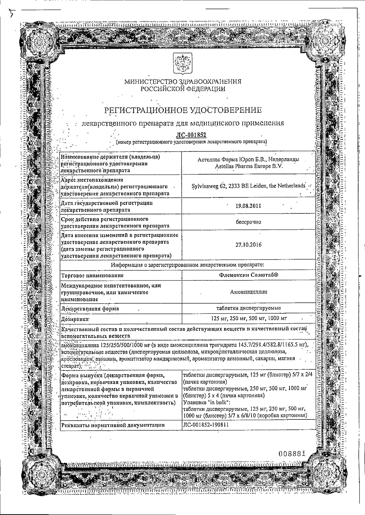Флемоксин Солютаб, таблетки диспергируемые 500 мг, 20 шт. купить по цене 350 руб. в Ростове-на ...