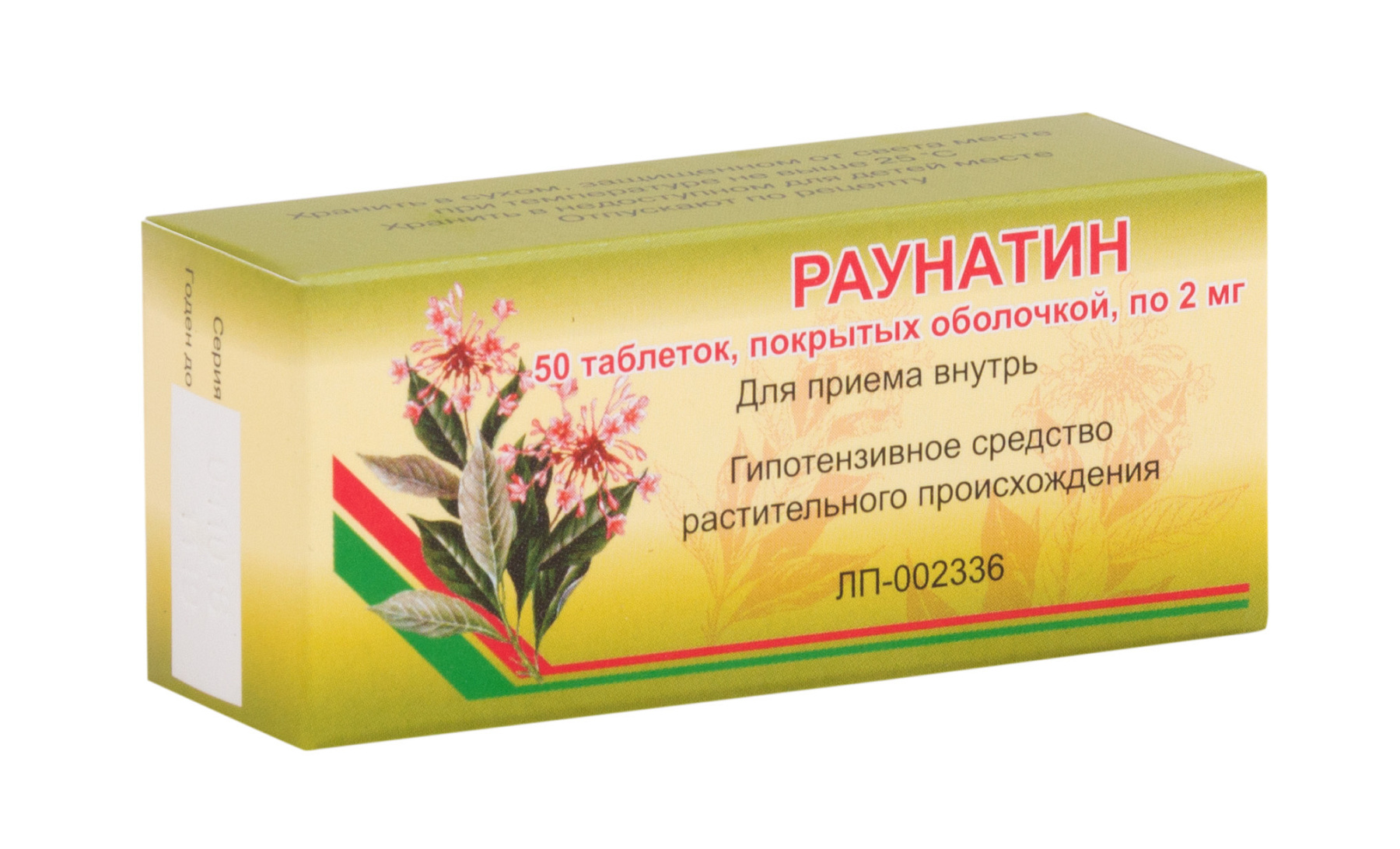 Раунатин, таблетки покрыт. плен. об. 2 мг (Вифитех), 50 шт. купить по цене 102 руб. в Хабаровске ...