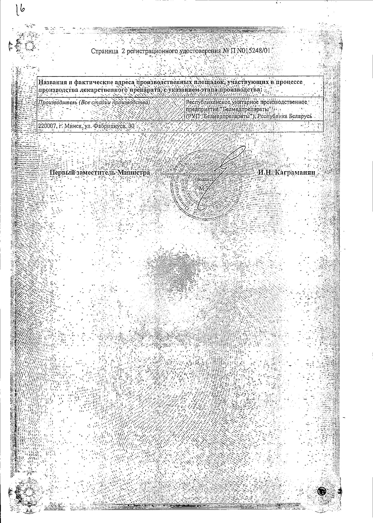 Гепарин, раствор для внутривенного и подкожного введения 5000МЕ/мл, флаконы 5 мл, 5 шт. купить ...