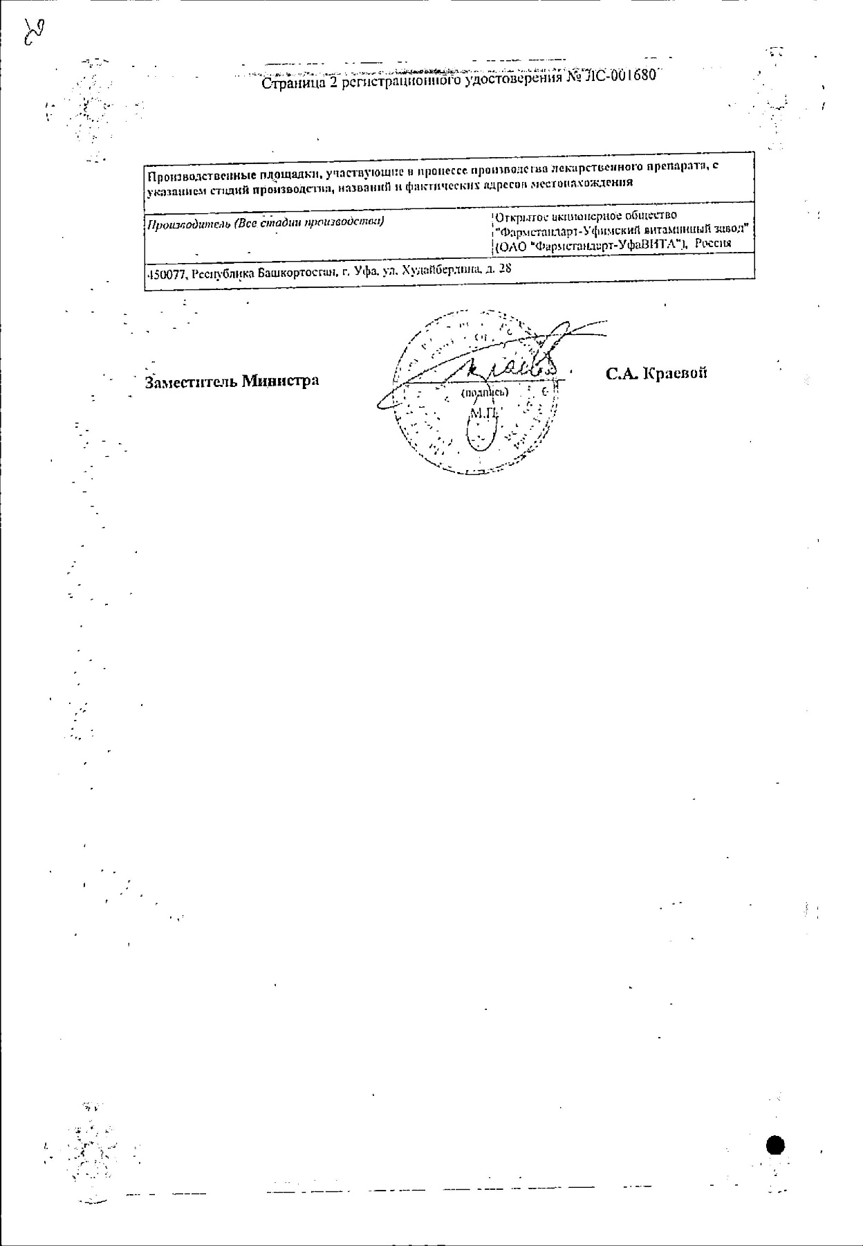 Комбилипен, раствор для в/м введения, ампулы 2 мл, 10 шт. купить по цене 481 руб. в ...