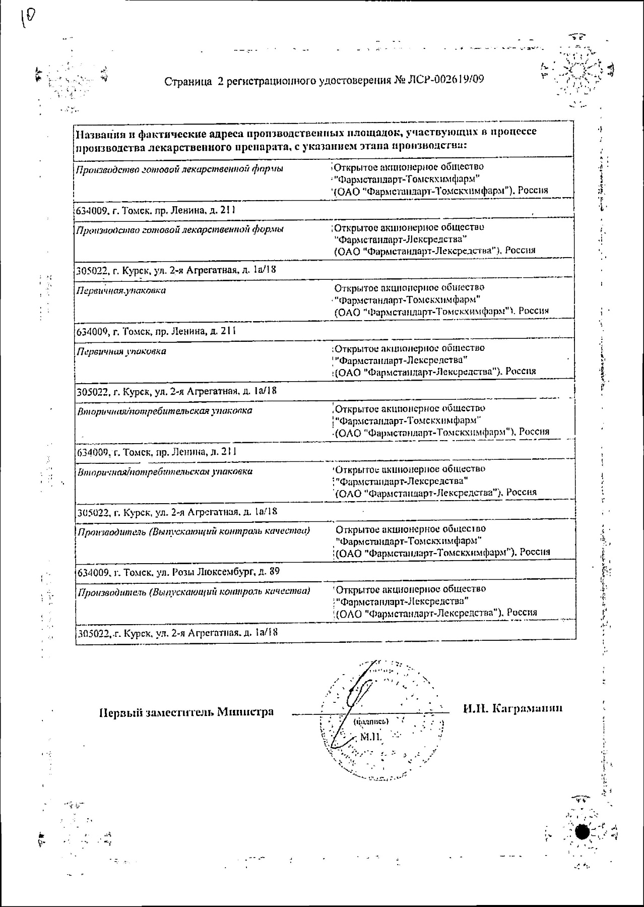 Пустырник экстракт, таблетки 14 мг, 20 шт. купить по цене 51 руб. в Москве с доставкой в аптеку ...