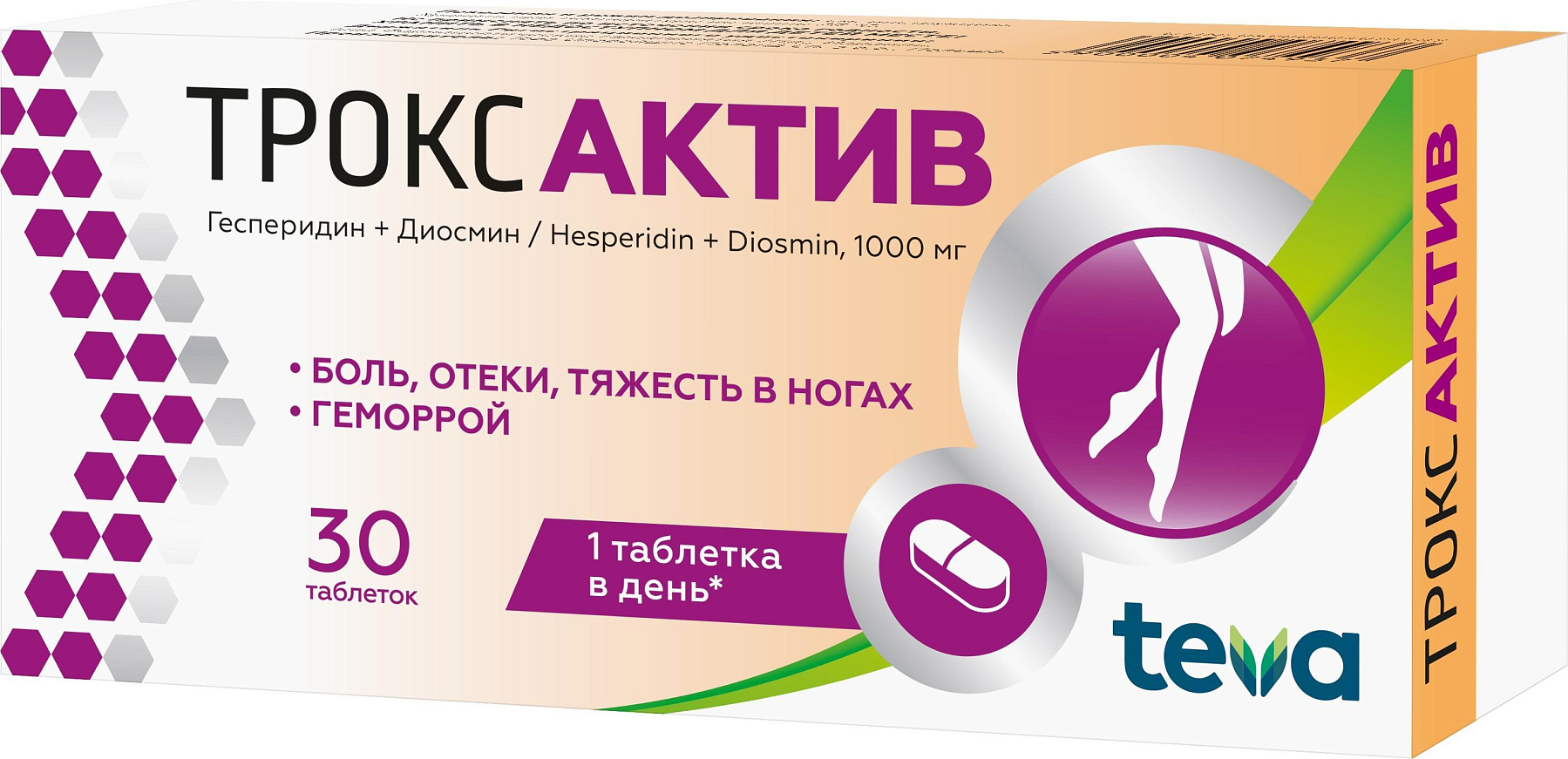 Троксактив табл п/о плен 1000 мг х30 купить по цене 1 569 руб. в Хабаровске, инструкция, отзывы ...