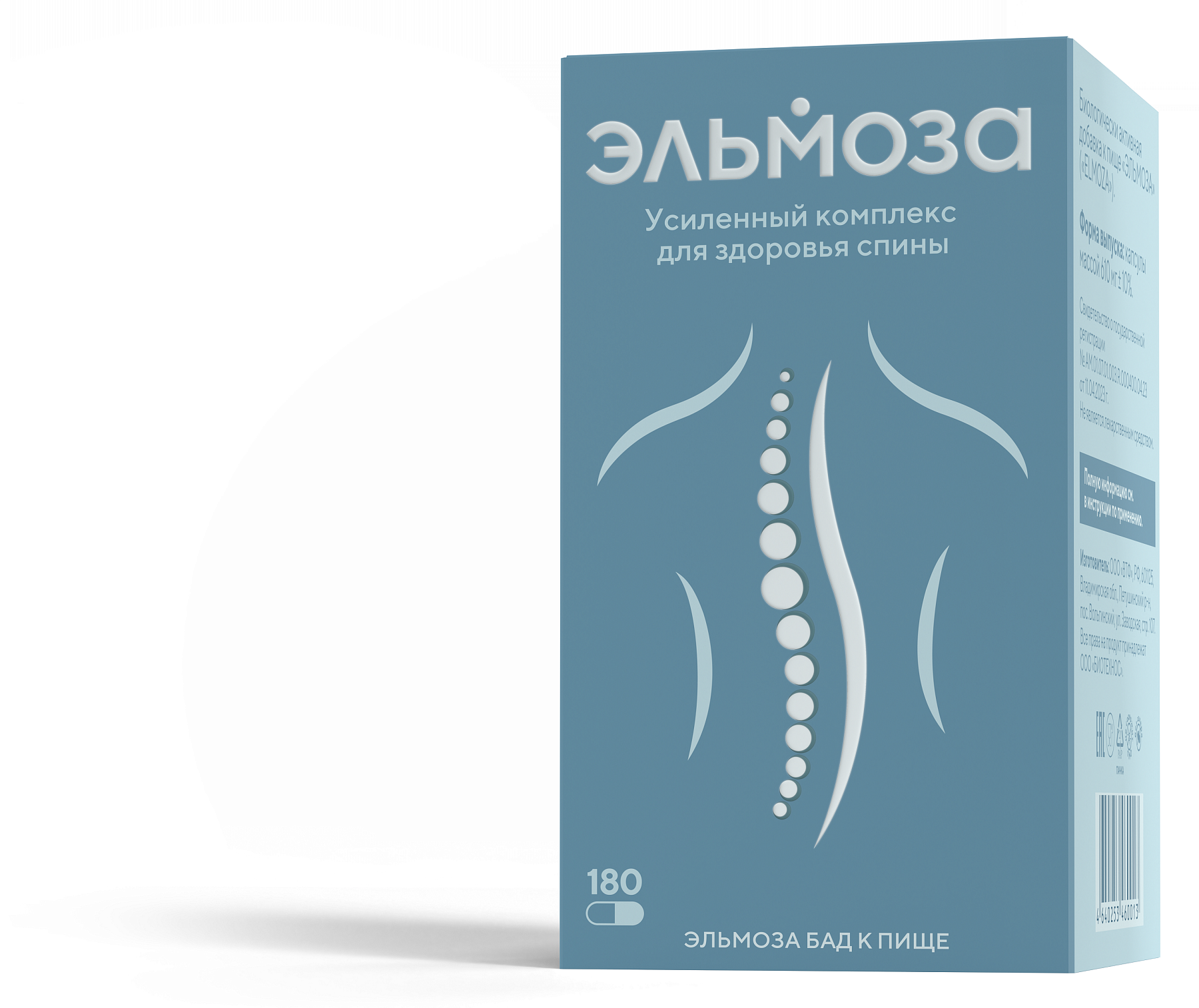 Эльмоза, капсулы, 180 шт. купить по цене 838 руб. в Брянске с доставкой в аптеку, инструкция по ...