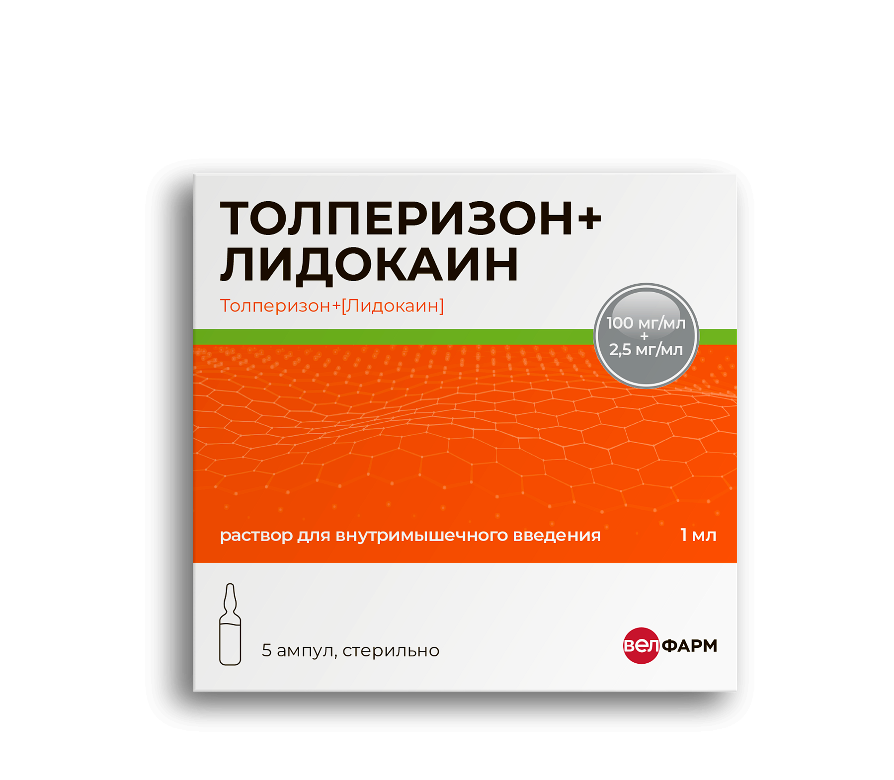 Толперизон+Лидокаин р-р в/м введ 100 мг/мл+2,5 мг/мл ампула 1 мл, 5 шт ...
