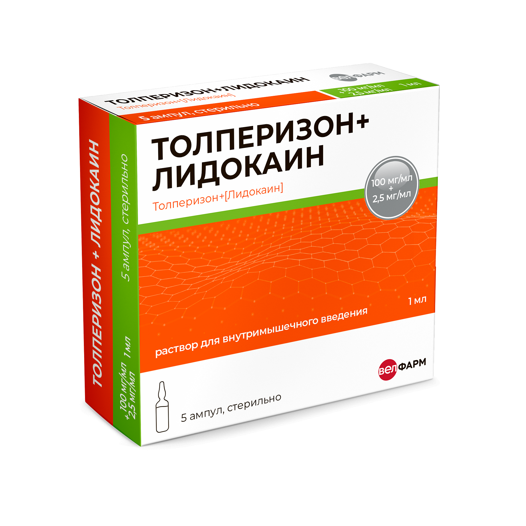 Толперизон+Лидокаин р-р в/м введ 100 мг/мл+2,5 мг/мл ампула 1 мл, 5 шт ...