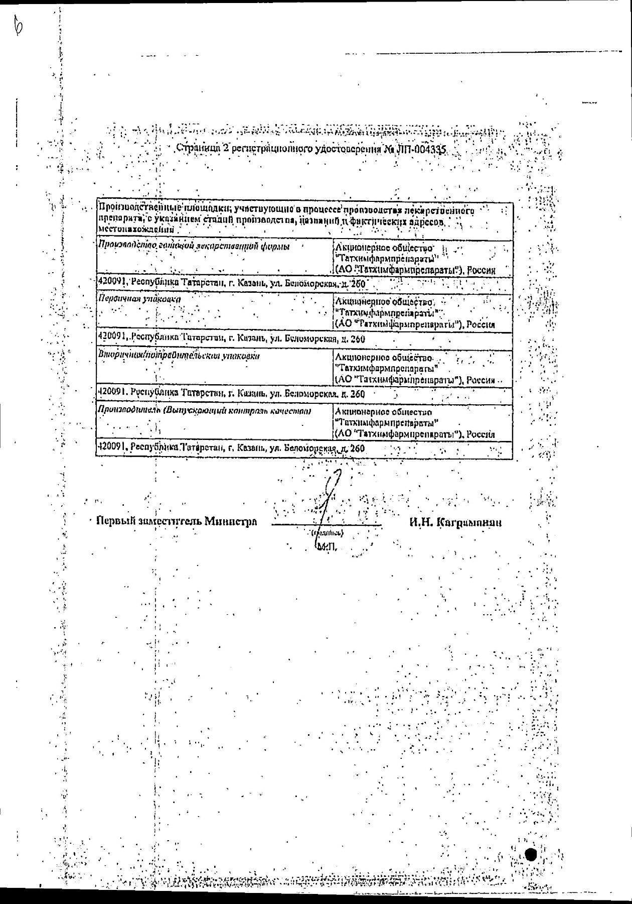 Дезлоратадин, таблетки покрыт. плен. об. 5 мг, 30 шт. купить по выгодной цене в Омске с ...