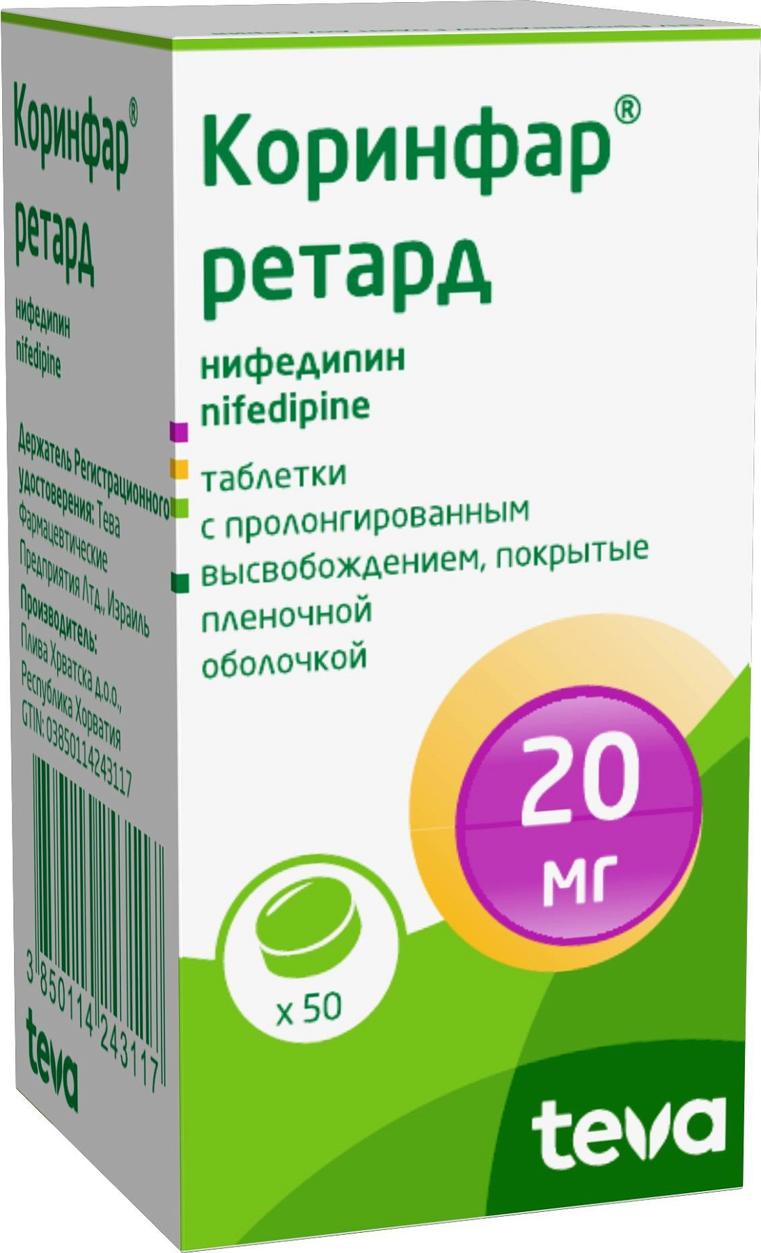 Коринфар ретард, таблетки пролонг, покрыт. плен. об. 20 мг, 50 шт. купить по цене 171 руб. в ...